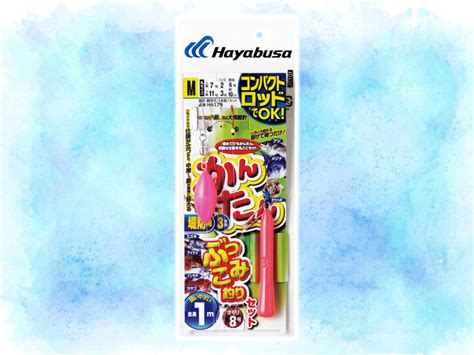 【ハヤブサ】「コンパクトロッド かんたんぶっこみ釣りセット 3本鈎」初心者でも簡単に扱える仕掛け 釣具新聞 釣具業界の業界紙 公式