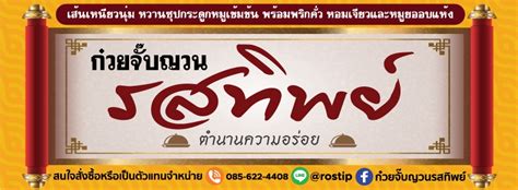 ออกแบบฉลากสินค้าและบรรจุภัณฑ์ Label And Package