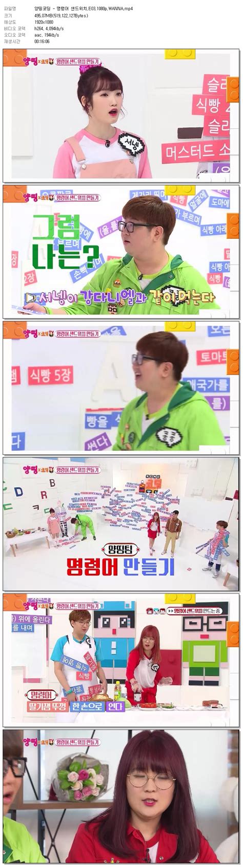 양띵코딩 명령어 샌드위치 E03 1080p Wanna 파일쿠키 등록정보