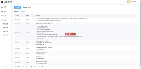 独立版：小狐狸gpt付费ai v2 3 7源码 精准源码之家