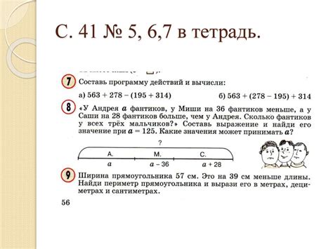 Площадь фигуры Урок 16 презентация онлайн
