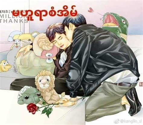 မဟူရာစံအိမ္ Part 42 Wattpad