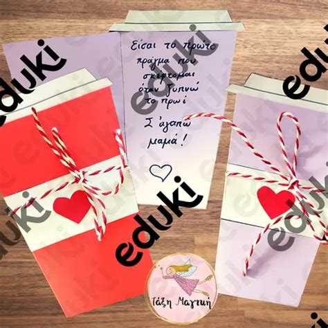 Κάρτα ποτήρι του καφέ για τη γιορτή της μητέρας Εκπαιδευτικό υλικό για το μάθημα