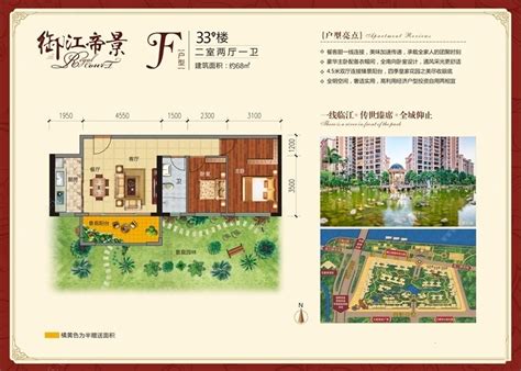 御江帝景 新楼盘 平南南网
