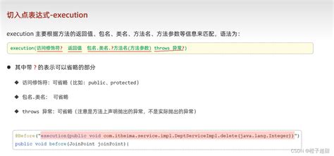 Aop编程：原理、应用与spring集成案例 Csdn博客