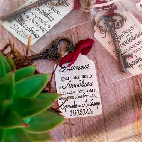 Ключе “ отварачка “ подарък за гостите на сватба Teas Handmade