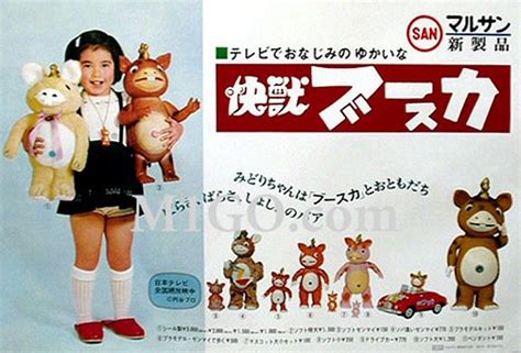 Pin By On Japanese Toys Photo Posters Vintage Advertisements