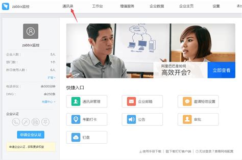 Zabbix监控钉钉报警配置zabbix监控报警钉钉 Csdn博客