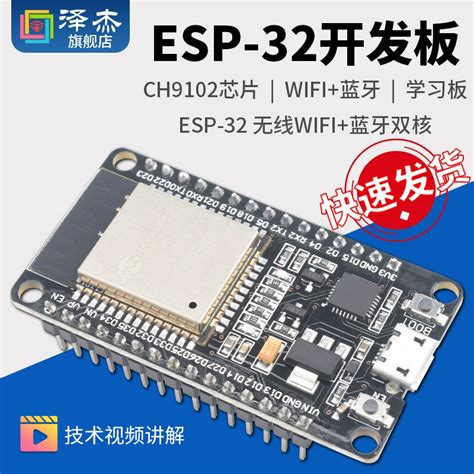 Esp 32 개발 보드 Wroom 개발 버전 Wifi Bluetooth 모듈 Ch9102 Esp32 S 굽기 폴더