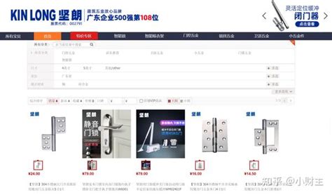 国内五金制造龙头坚朗五金 知乎