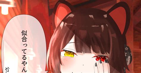 戌亥とこ いぬい コトリヤのイラスト Pixiv