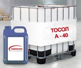 Купить тосол А-40 в Украине по оптовой цене - Новохим - Харьков | ООО ...