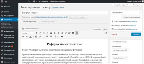 Где в Wordpress хранятся страницы в какой папке хранятся изображения