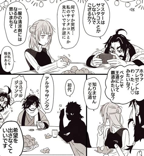 「fate Grand Order Fgo」おしゃれまとめの人気アイデア｜pinterest｜its Izzy To