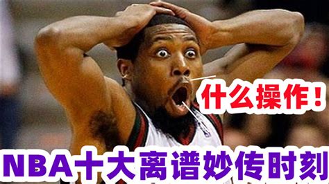 眼睛会了手没会！nba十大离谱妙传瞬间库里连线杜兰特字母哥硬靠天赋高清1080p在线观看平台腾讯视频