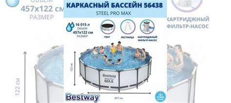 Каркасный бассейн 457 122, 457 на 122 купить в Нижнем Новгороде | Хобби ...