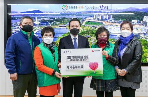 포토 서울 강서구 새마을부녀회 저소득 주민 위해 성품 후원 아시아경제