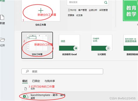 《梦醒蝶飞：释放excel函数与公式的力量》：1 1 1如何启动excel