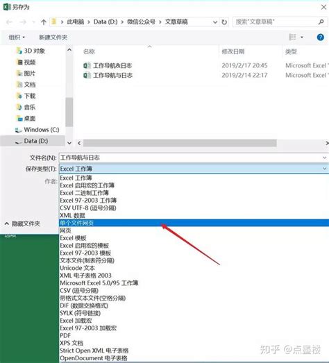 高效秘技！用excel制作导航页和日志表管理日常工作 知乎