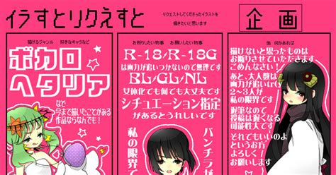Vocaloid 【締め切ります】イラリク募集します【ありがとうございました】 Kurumeのイラスト Pixiv
