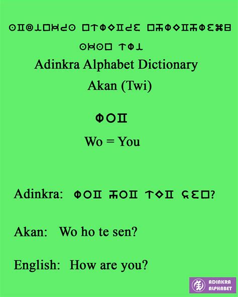How Are You Akan Twi Adinkra Alphabet