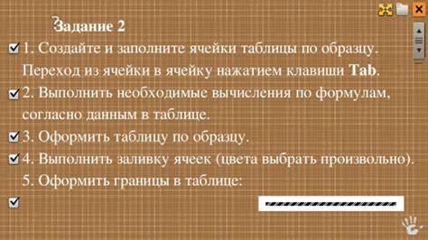 Выполнение вычислений по табличным данным в Ms Word информатика презентации