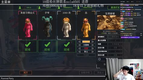 刘小怂直播录屏 2022 09 16 斗地主和郭文韬黄子弘凡石凯联机（pummel Partypubg） Youtube