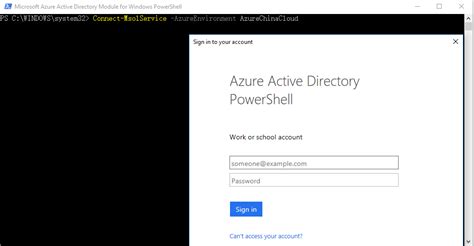如何配置 Azure Active Directory 账户密码永不过期