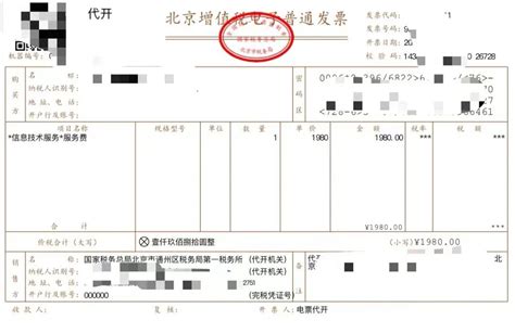 一张图，搞懂“发票系统” 人人都是产品经理