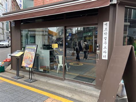 한식과 이태리 퓨전요리를 파는 이태리치킨스튜 맛집 샤로수길 맛집 셰프박명주브라더 네이버 블로그