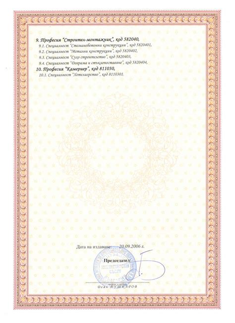 Лицензи ЦПО към Учебен център Зорница ООД гр Бургас