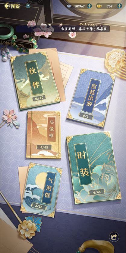 延禧攻略之凤凰于飞 游戏截图 Gameui Net 游戏ui Ux学习、交流、分享平台
