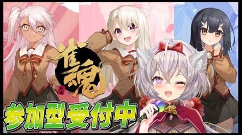 参加型♯雀魂配信にゃ♪（初心者）まーじゃんおちえて？ Youtube
