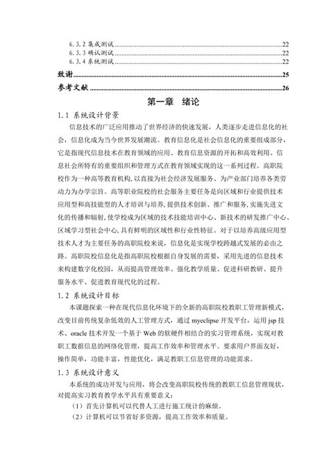 博客系统设计与实现