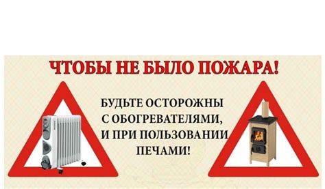 Соблюдайте правила пожарной безопасности Общество Селдон Новости