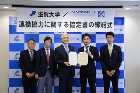 マクロミル、滋賀大学とデータサイエンスの研究開発分野で提携、産学連携を推進｜マクロミル マクロミル