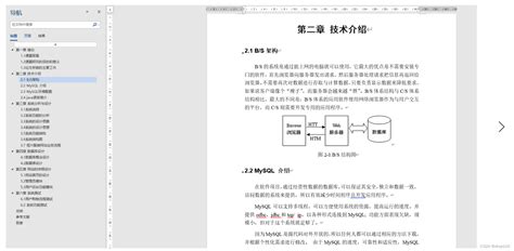 java毕设项目教育培训机构信息管理系统计算机（附源码 系统 数据库 lw） 开源培训机构招生管理系统 csdn博客