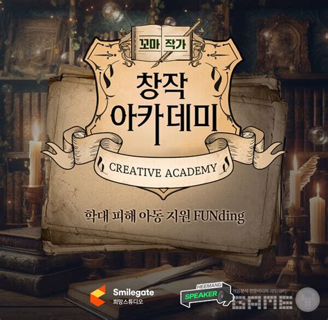 게임사 사회공헌활동 지속스마일게이트 카카오게임즈 네오플 넥슨 네이트뷰
