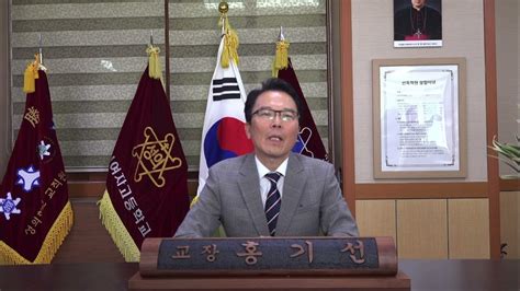 성의여자고등학교 교장선생님 인사말홍기선 교장선생님 Youtube