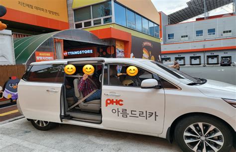 대구광역시사회복지협의회 중구정신건강복지센터 프로그램 차량대여 카니발 Phc