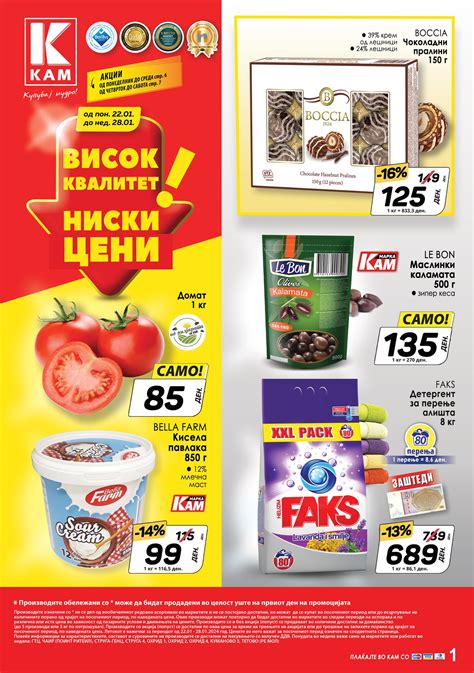 Kam Market 📣 НОВ КАМ ЛЕТОК Кликни разгледај избери и Facebook