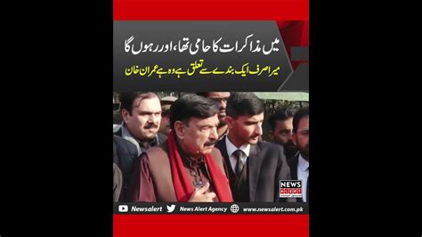 Sheikh Rasheed Latest Media Talk About Imran Khan News Alert Youtube