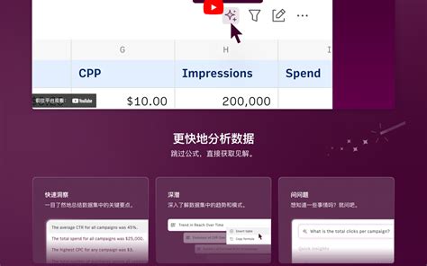 Rows Ai表格数据处理使用评测分享 Ai神器集