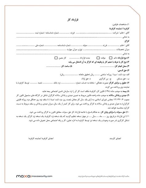 معرفی انواع قرارداد کاری نمونه قرارداد کاری Pdf و Word