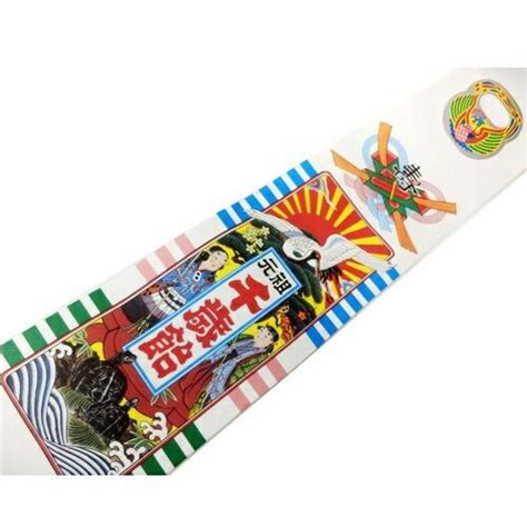【特価】七五三 千歳飴の袋 Bタイプ （10枚セット） 【卸価格】（約535mm×124mm） No1005 452999000102