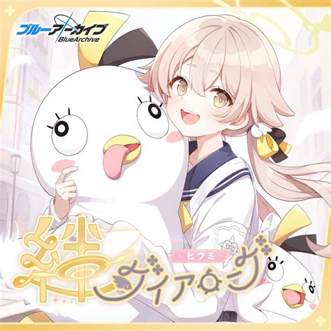 Hifumi And Peroro Blue Archive Danbooru