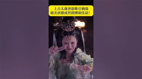 窮小夥修煉卻遇花妖捨身相救！他以身相許，絕美虐戀成世間傳頌佳話！minidrama 逆襲 熱播短劇 Chinesedrama 逆襲