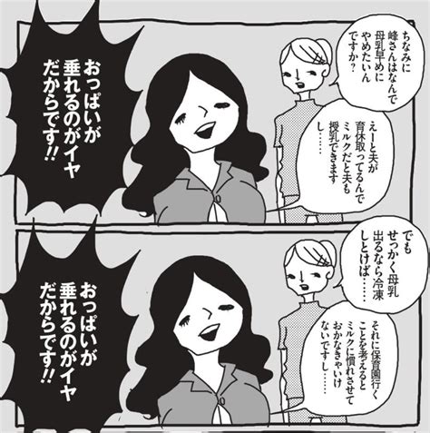 峰なゆか On Twitter 『わが子ちゃん』最新話更新！ 最もおっぱいが大きくなるというこの時期、私の乳は爆乳を通り越えて「童貞が想像