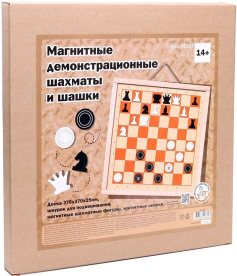 Шахматы и шашки демонстрационные магнитные набор игр 2 в 1 классическая настольная игра для