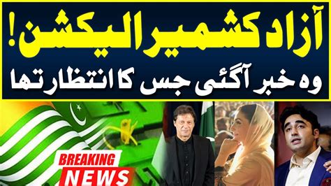 Big Update In Azad Kashmir Elections 08 Dec 2022 Neo News YouTube